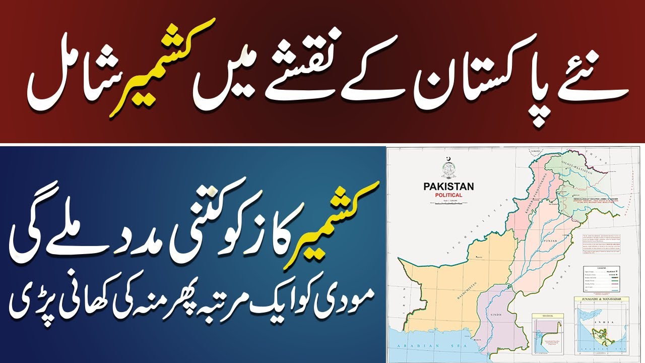 Latest Political Map of Pakistan 2020 | Complete Details about Pakistan ...