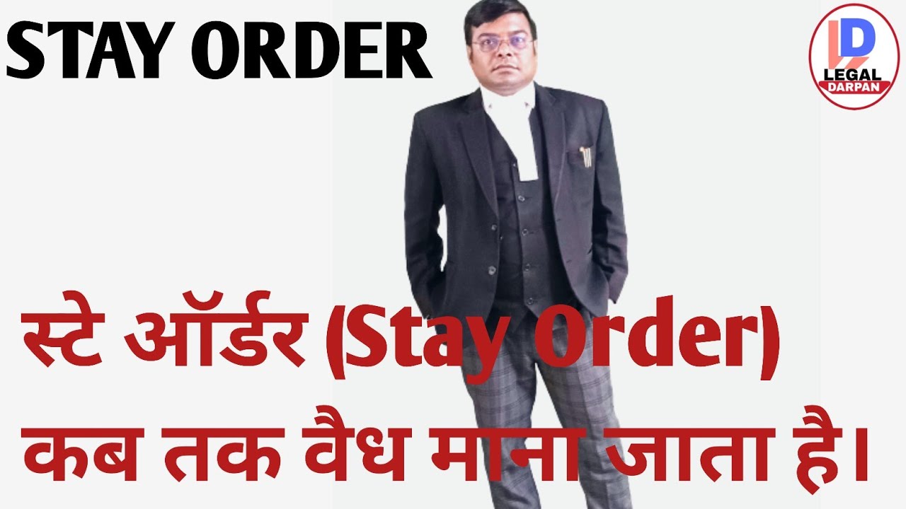 Stay order कब तक वैध रहता है#stayorder#propertylaw#Civillaw - YouTube