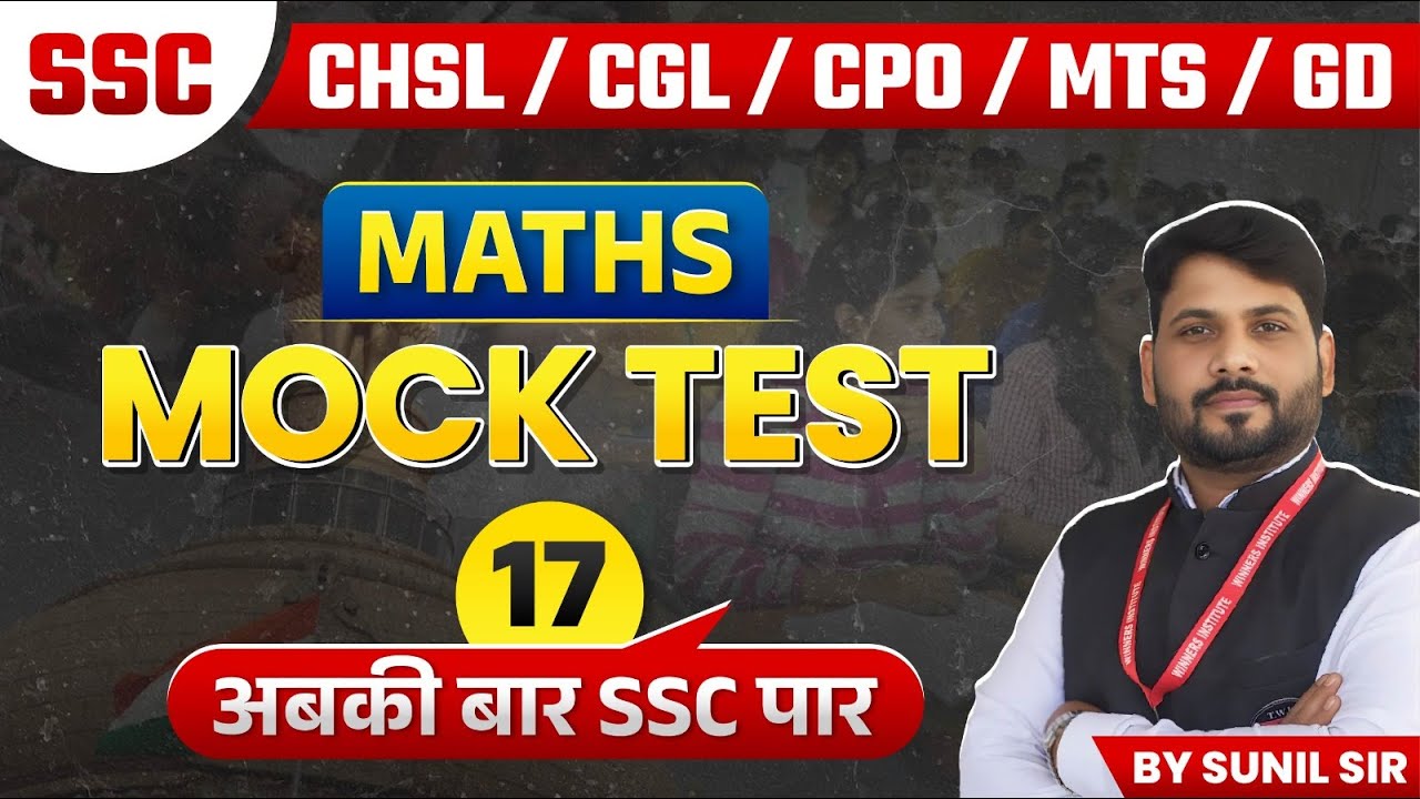 SSC Maths | Mock Test for SSC CGL/CHSL 2024, SSC CPO 2024, SSC GD/MTS ...