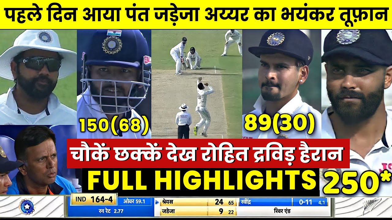 India Vs Sri Lanka 2ND TEST Full Match Highlights | IND VS SL 2ND TEST ...