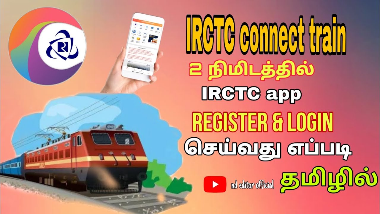 #how to IRCTC apps (register and login) செய்வது எப்படி#( 2 நிமிடத்தில் ...