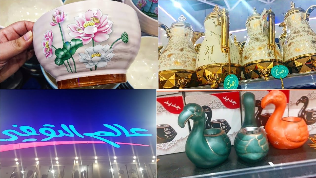 Alam Al Tawfeer Mall Super Market - Accessories in Makkah Saudi Arabia ...