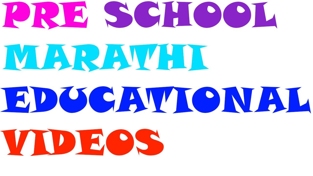 Preschool Learning For Kids- मुलांसाठी पूर्वशिक्षणाचे शिक्षण -Marathi ...