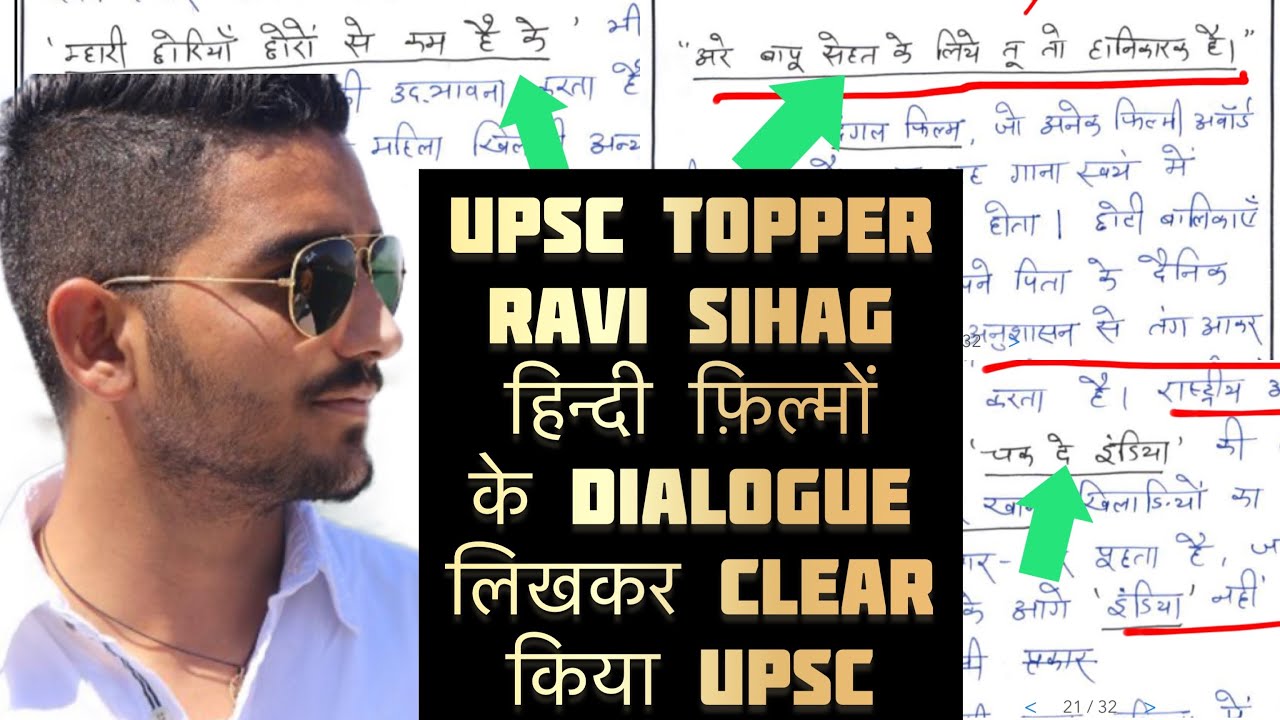 UPSC Topper Ravi Sihag Mains Answer Writing Copy upsc Easy ias ips upsc-topper-ravi-sihag-mains-answer-writing-copy-upsc-easy-ias-ips