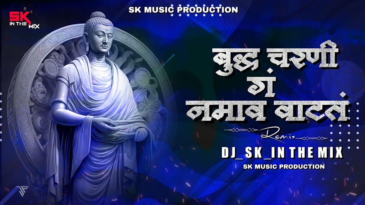 Buddha Charani Ga Bhim Charani namav vatat dj song - YouTube