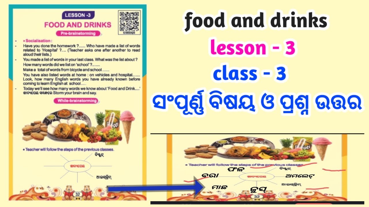 food and drinks | class3 | lesson3 |myEnglishBook | odiamedium | bisaya ...