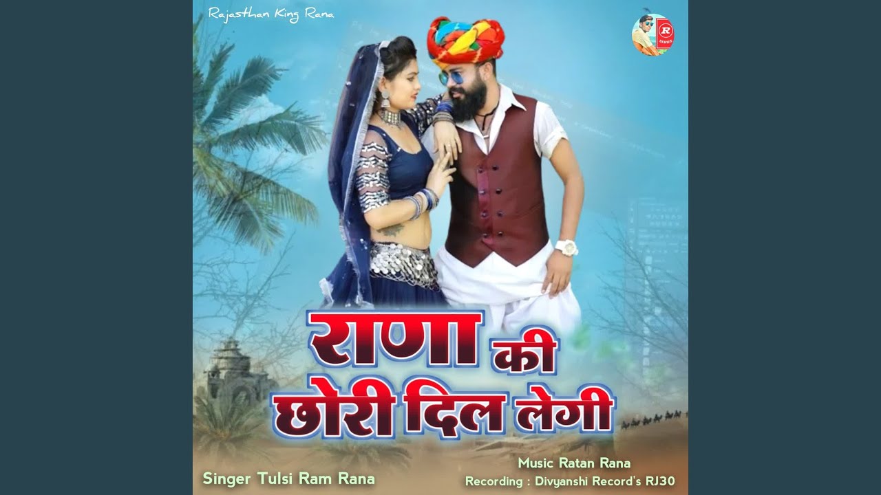 Rana Ki Chhori Dil Legi - YouTube