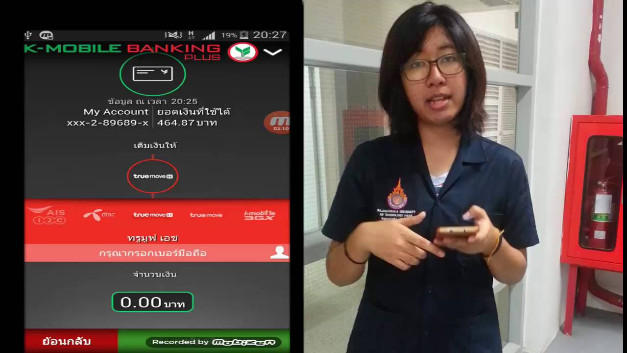 K mobile banking plus - YouTube