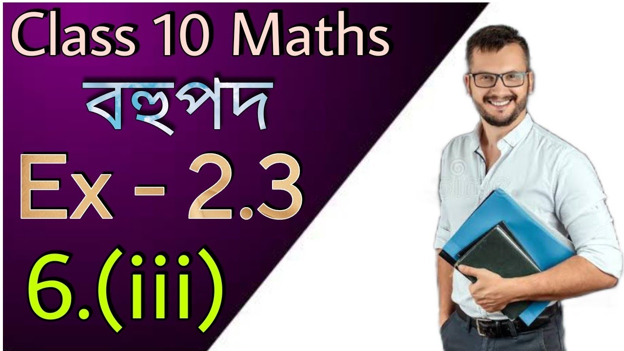 Class 10 Maths Ex 2 3 Question 6 Iii Class 10 Maths 2 3 Question 6 class-10-maths-ex-2-3-question-6-iii-class-10-maths-2-3-question-6
