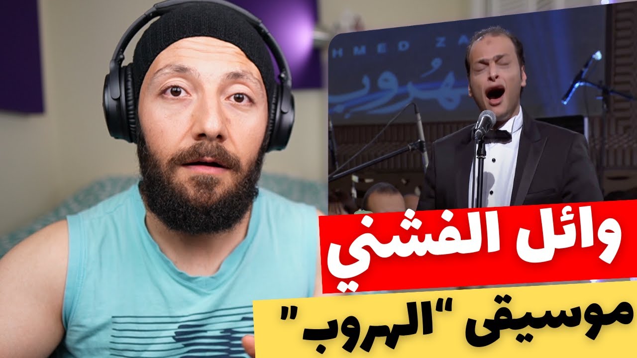 🇨🇦 CANADA REACTS TO Wael El Fashny & Nader Abbassi الهروب نادر عباسي وغناء وائل الفشني reaction ...