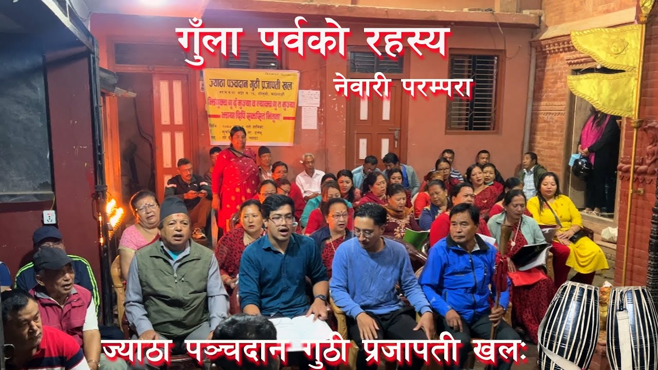 Gunla Parva | Gunla Dharma | Gunla baja jyatha | Ranjo - YouTube