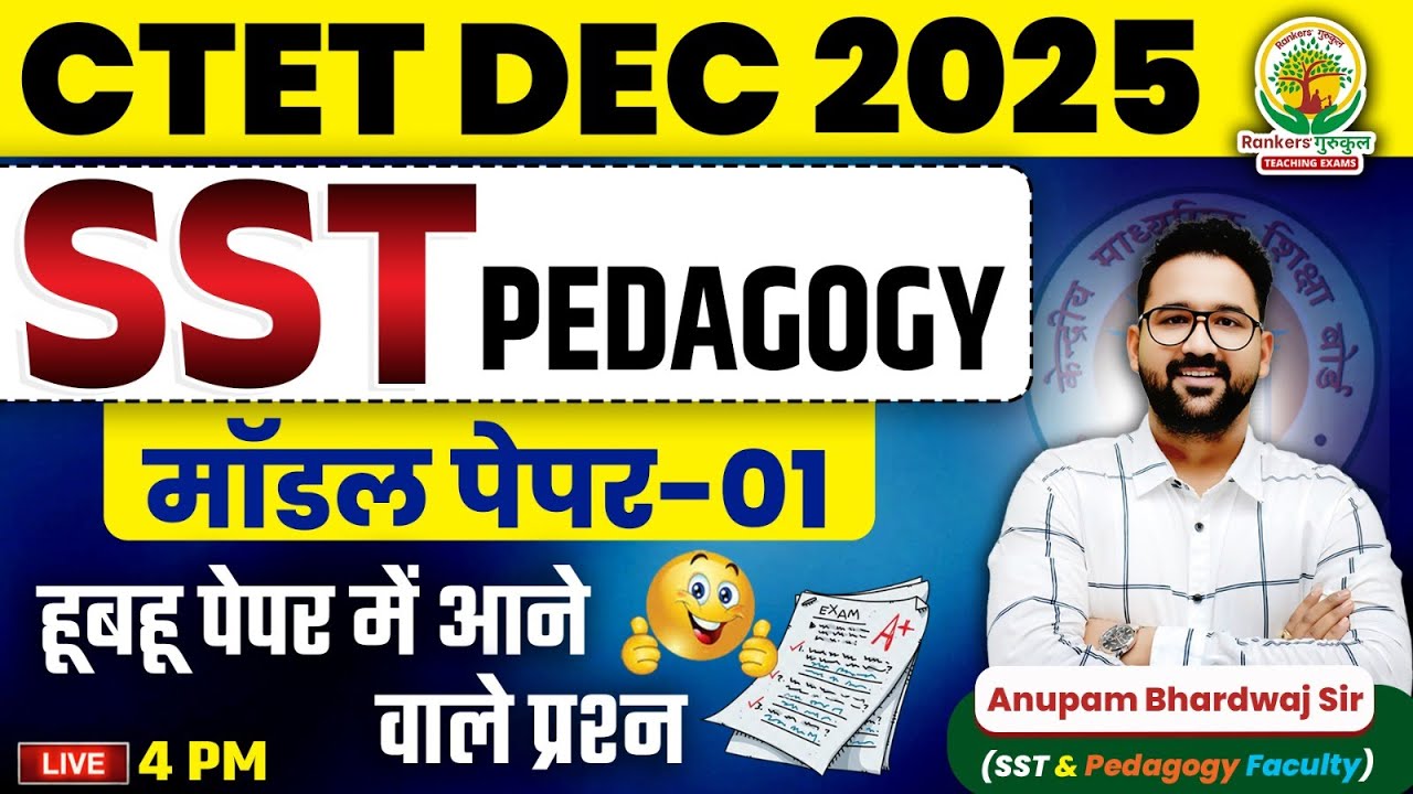 CTET DEC 2025 SST | CTET SST Pedagogy | CTET SST Pedagogy Model Paper ...