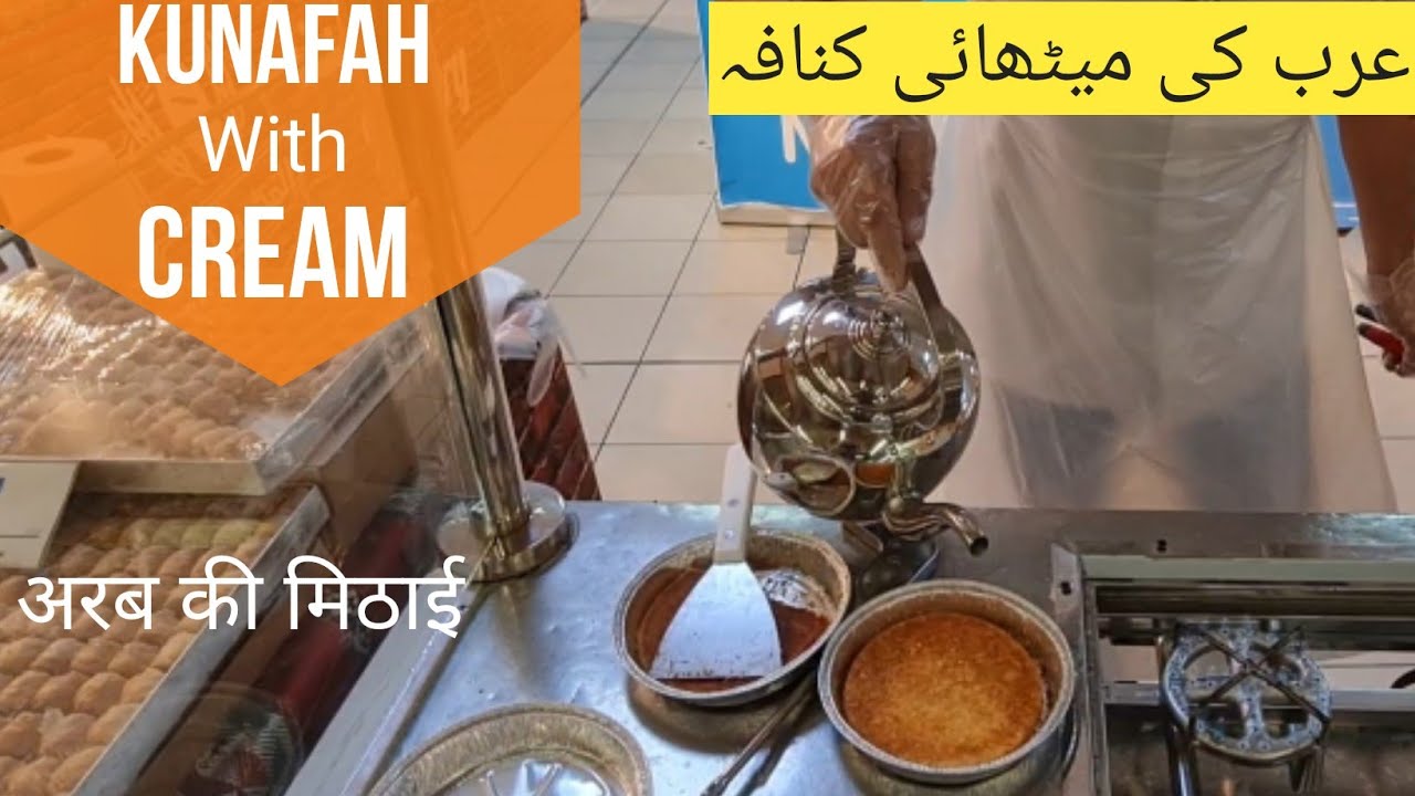 Kunafa With Cream | Cream Cheese Kunafa | Mozzarella Cheese Kunafa ...