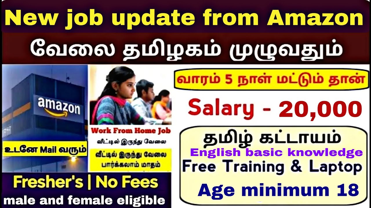 Amazon new work from home jobs 2023|20k salary|amazon new update|no ...