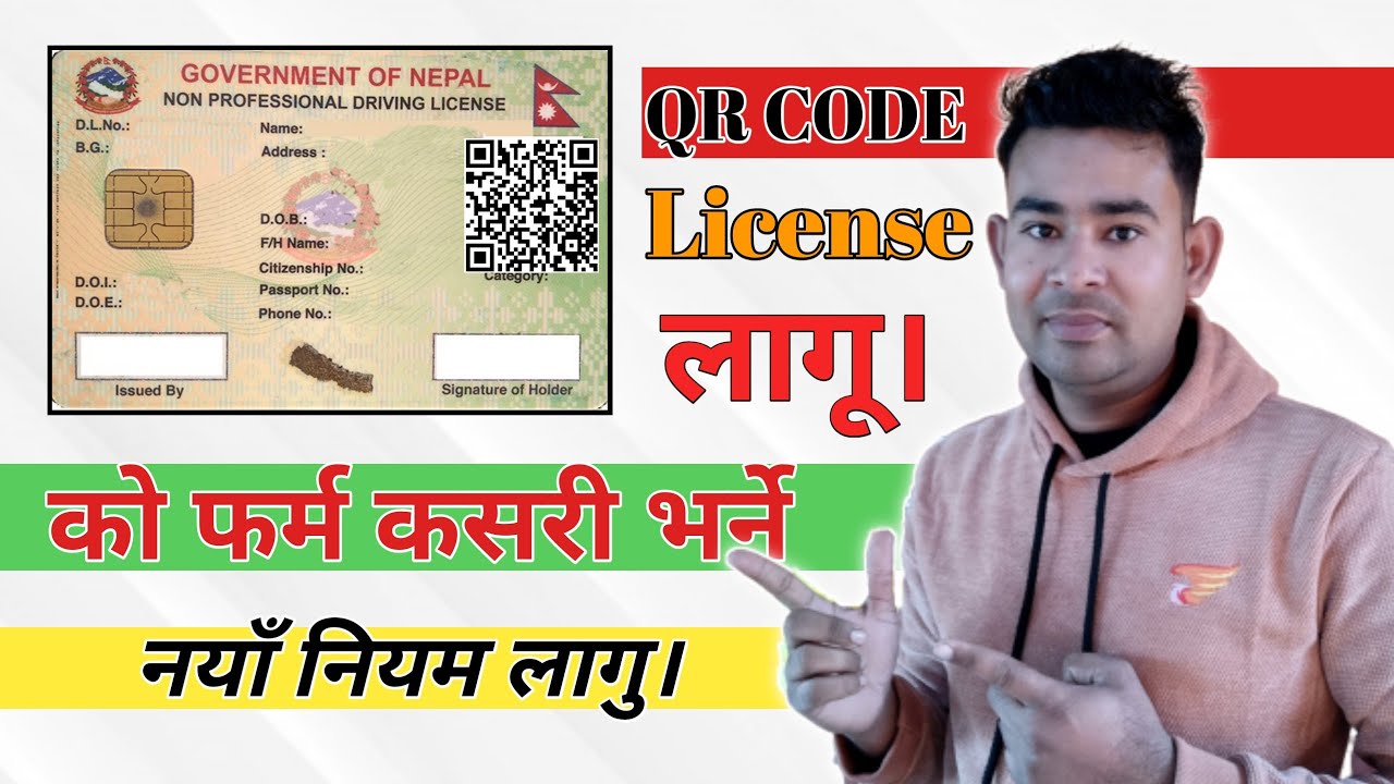 How To Apply For New License In Nepal | Can We get QR CODE License ...