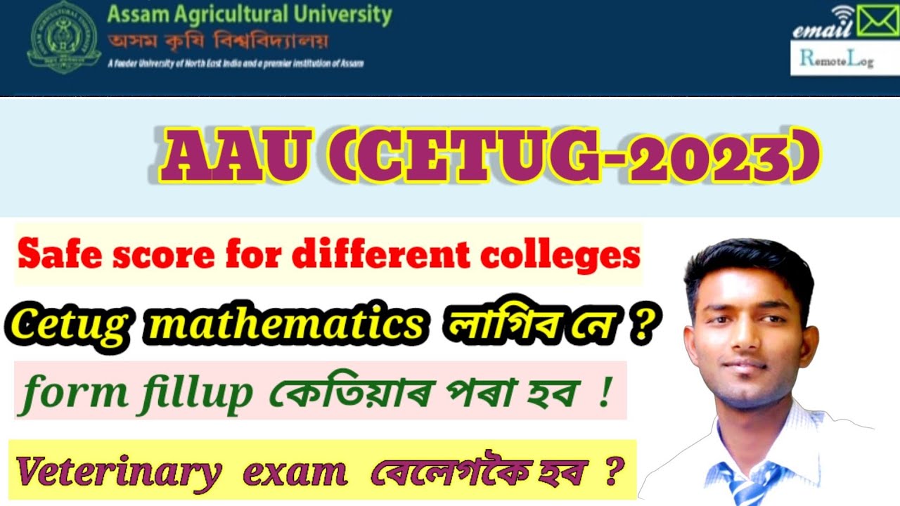 Aau cetug 2023 safe score for admission ll aau college wise seats and ...