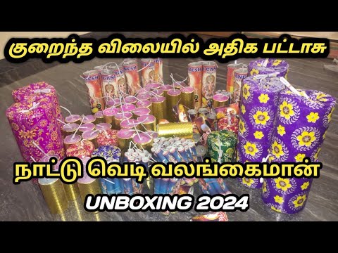 Valangaiman nattu vedi unboxing 🔥 Nattu vedi collection Nattu vedi rate ...