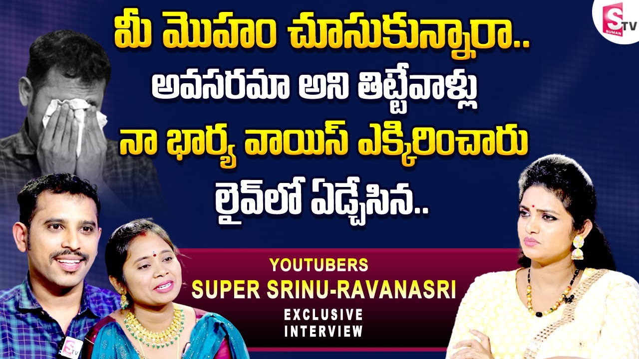 Youtuber Super Srinu & Family Exclusive Interview | Super Srinu ...