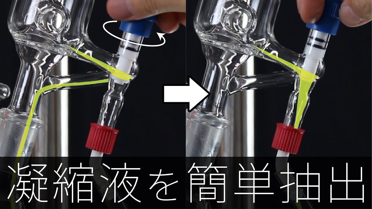 AG! 手動還流器 [Reflux Divider] - YouTube