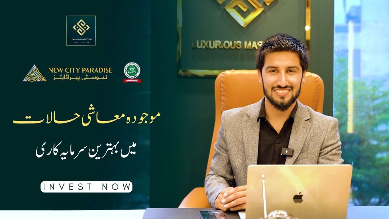 New City Paradise Detailed Video by Nabeel Raza (Managing Director ...