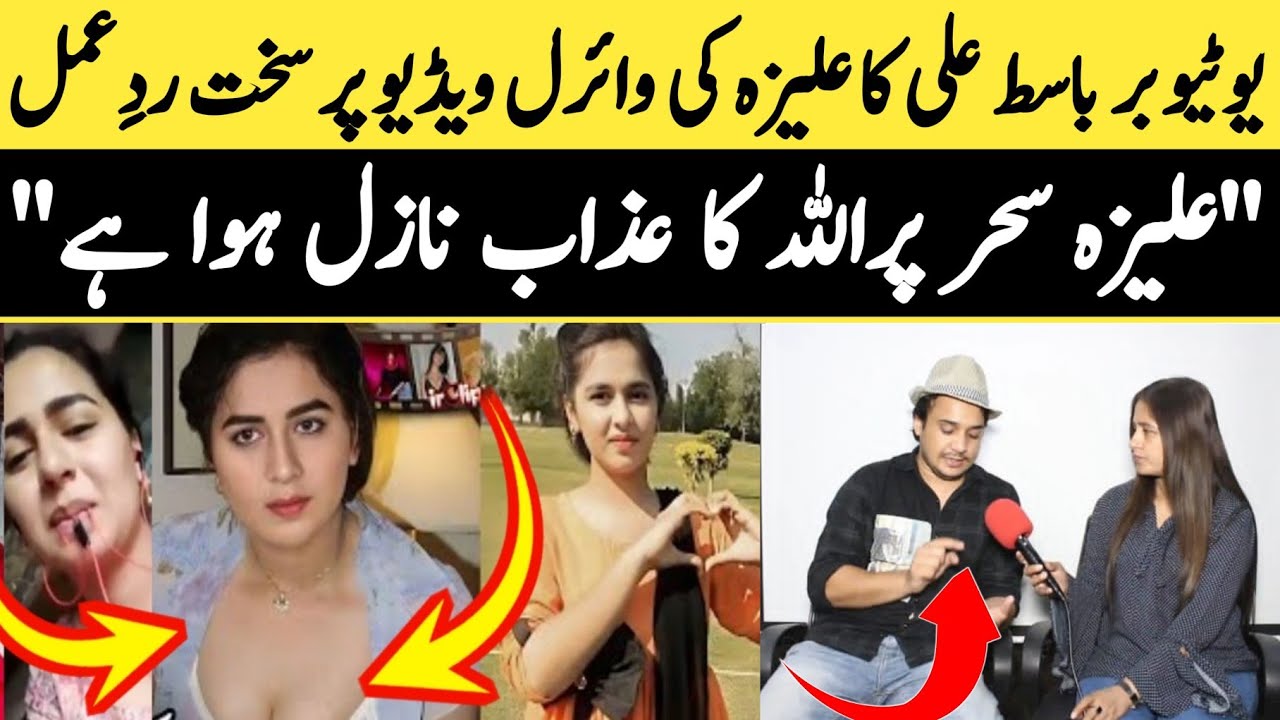 Mashoor Youtuber Basit Ali Ka Alizay Sehar Ki Viral Video Par Sakht Radyamal | Aliza Shehar ...