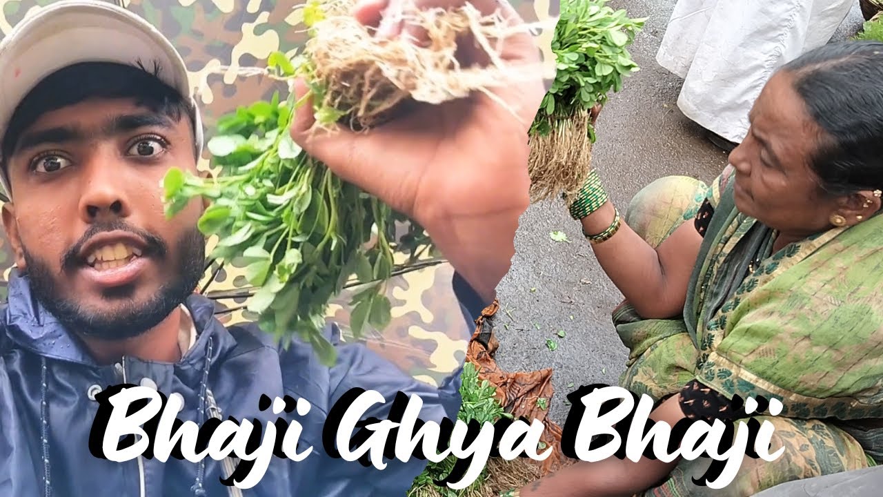 Aaj Bhaji Vikayla Bajarat Alo Hoto | Bhaji Ghya Bhaji | Prathmesh ...