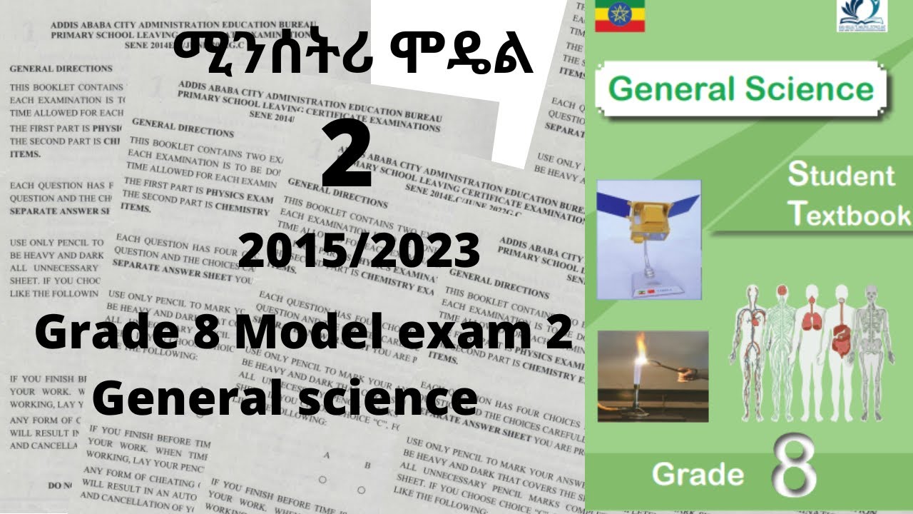 Grade 8 General Science model exam 2nd Semester. - YouTube