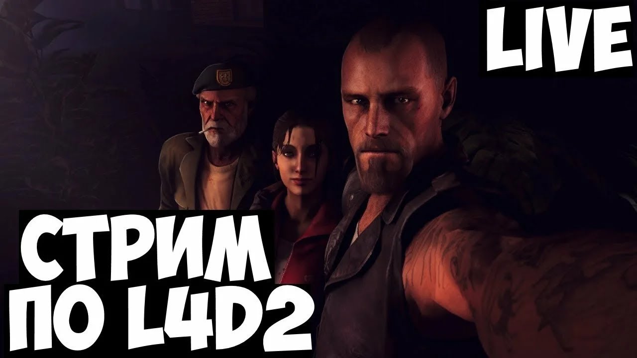 Проходим L4D2 - YouTube