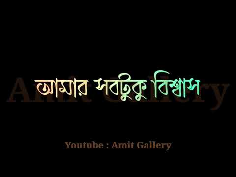 Utshorgo WhatsApp Status | Tasnif Zaman | Black Screen Status| Amit Gallery