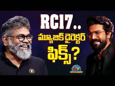 Big Twist In Ram Charan RC17 Music Director | Sukumar || NTVENT