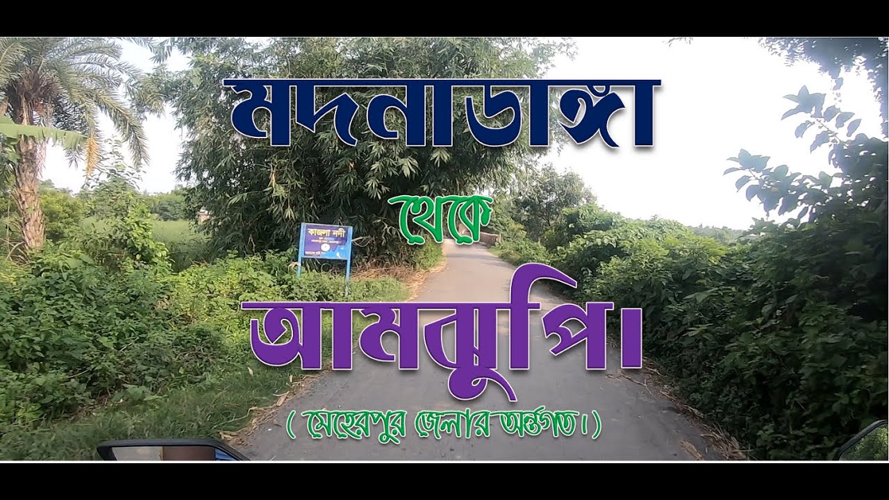 Modnadanga to Amjhupi - YouTube
