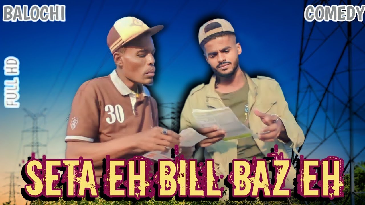 Seta Eh Bill Baz Eh I Balochi Comedy Video I Episode 236 2024 I Maripur ...