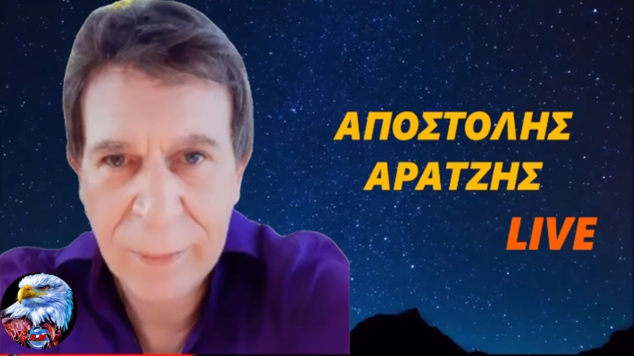 ΑΠΟΣΤΟΛΗΣ ΑΡΑΤΖΗΣ / LIVE - ΄΄ ΓΕΙΑ ΣΟΥ ΜΑΝΑ ΣΑΛΟΝΙΚΗ / Ο ΚΟΜΠΑΡΣΟΣ ...