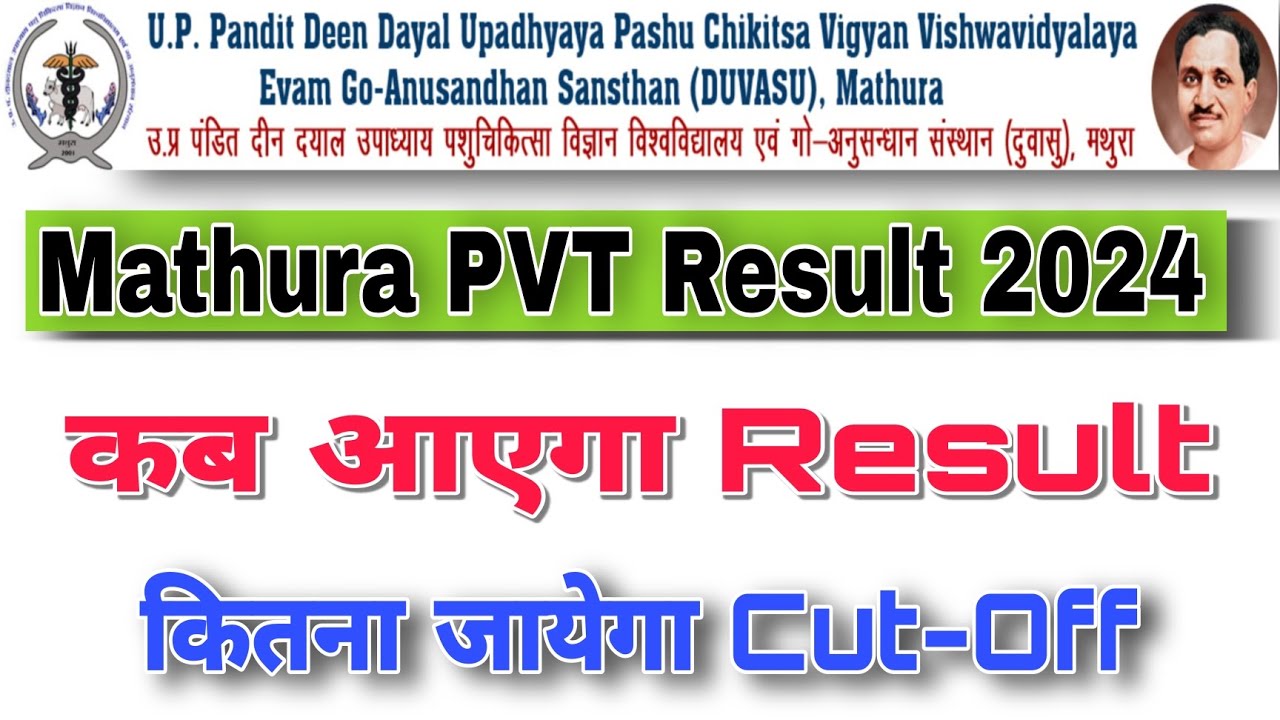 duvasu Mathura Veterinary Result 2024। Mathura Veterinary Cutoff 2024 # ...