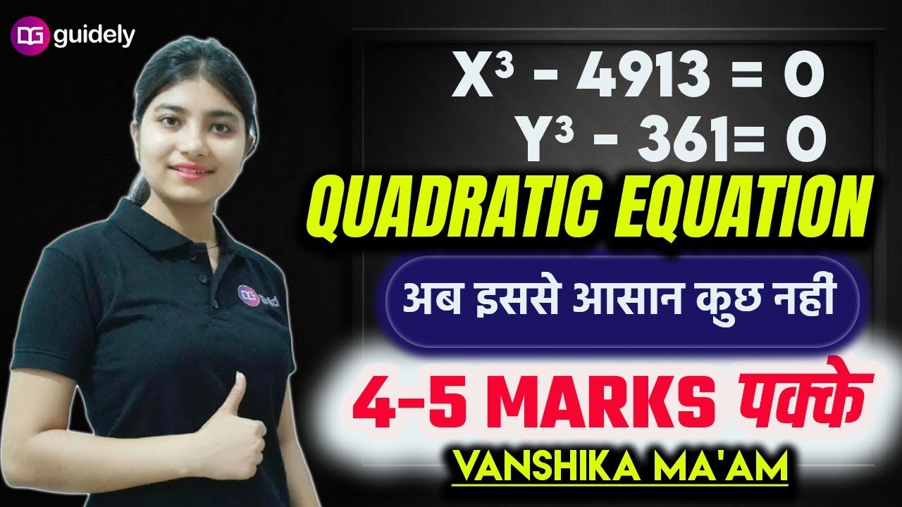 Quadratic Equation for Bank Exams | Solve Using Easy Tricks | Part -3 ...