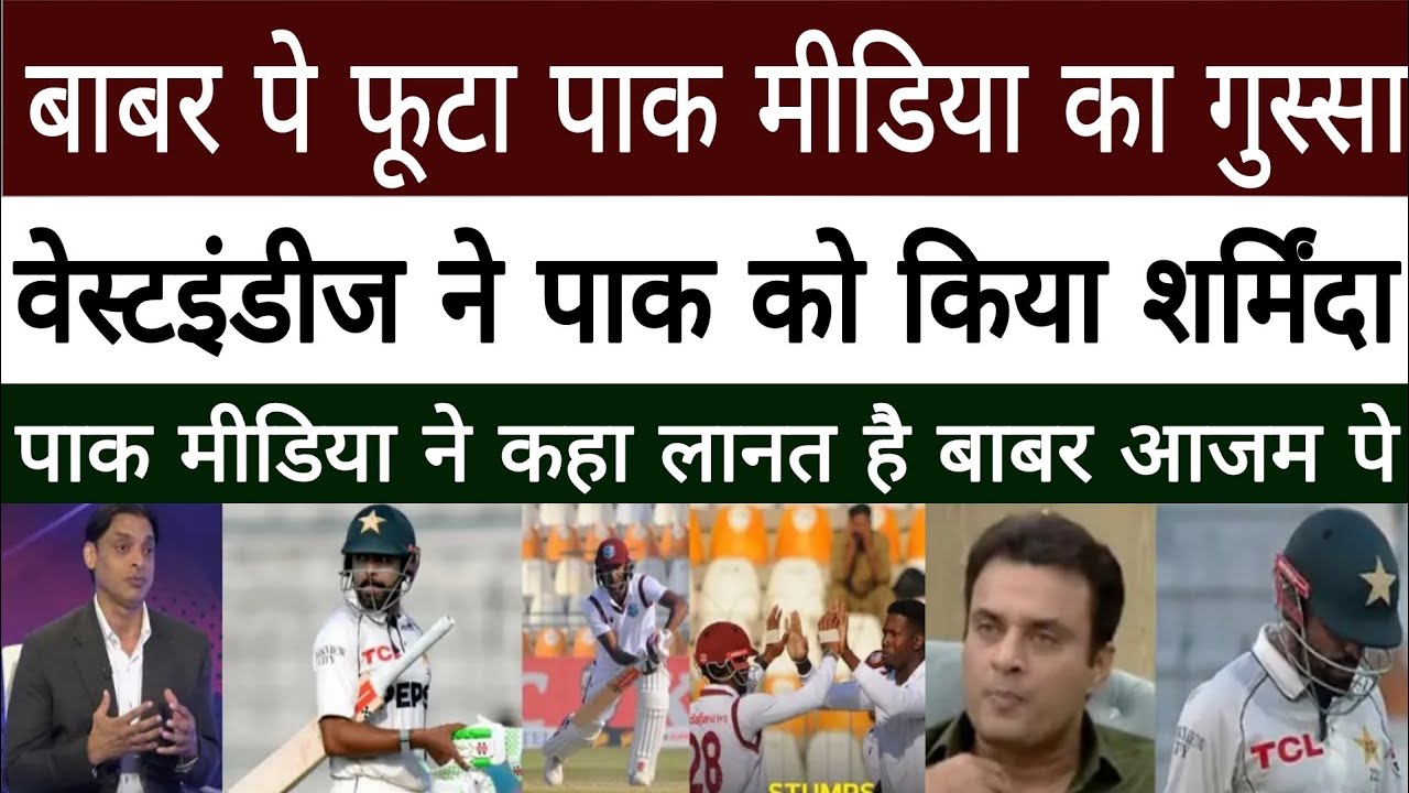 Pakistani Media Crying: Babar Azam’s Shocking Failure Against West ...