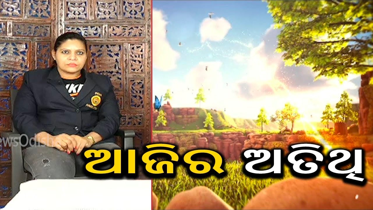 ଆଜିର ଅତିଥି ଭାରଉତ୍ତାଳନକାରି ରଂଜିତା ମିଶ୍ରଙ୍କ ସହ ବିଶେଷ ଆଳାପ ||Knews Odisha ...