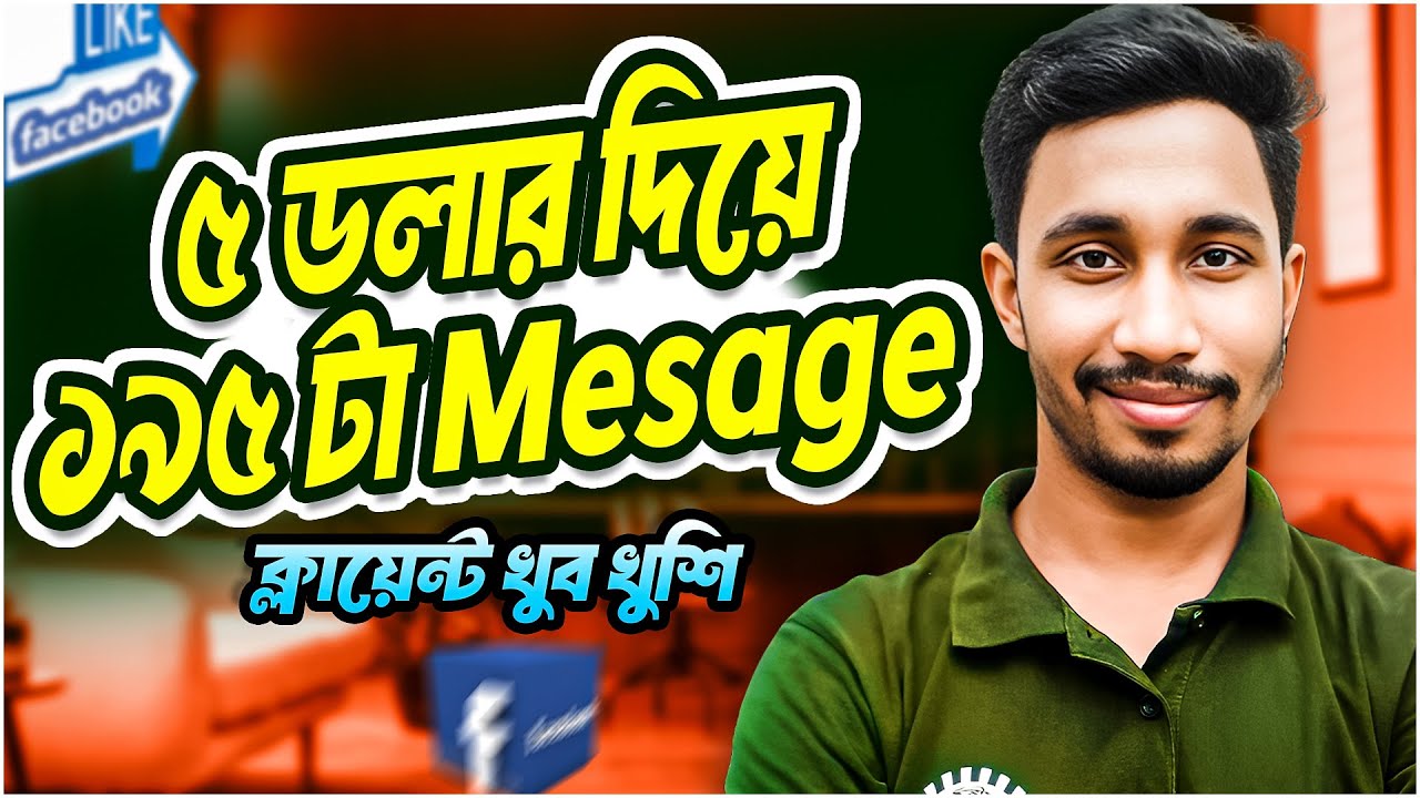 ৫ডলার দিয়ে ১৯৫ টা Message কিভাবে আনলাম | ক্লায়েন্ট অনেক খুশি Facebook Ads Case Study ...