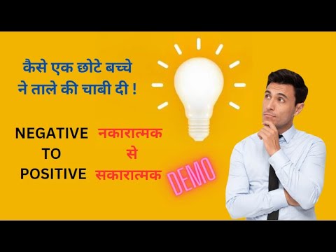 Negative To Positive Demo Explain - YouTube