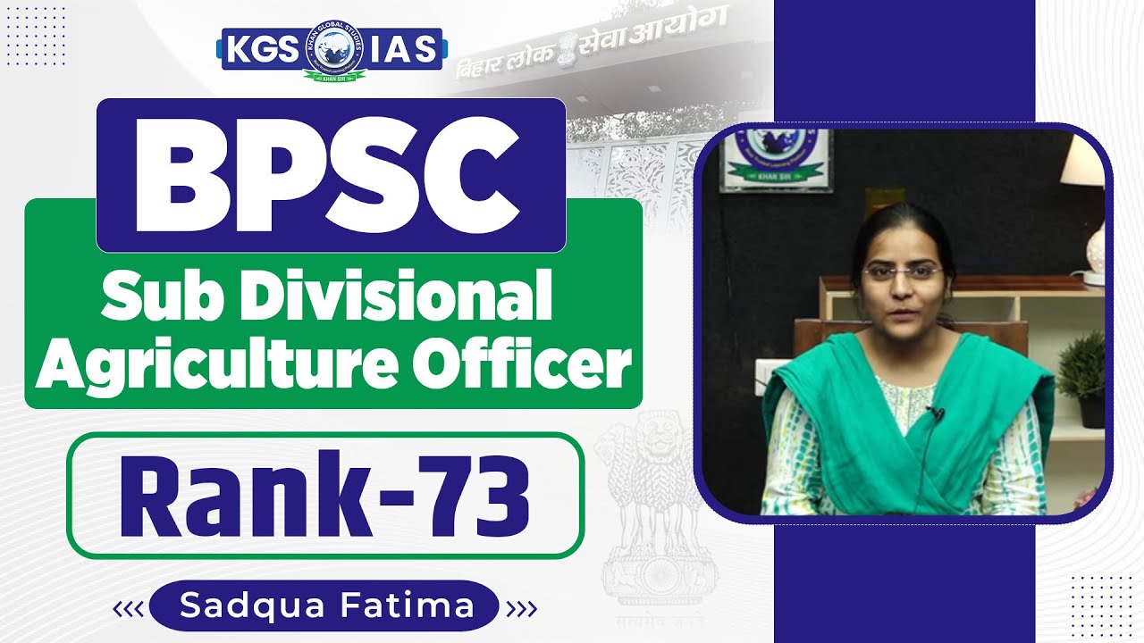 BPSC Agriculture Mock Interview Sadqua Fatima Rank 73 | Sub Divisional ...