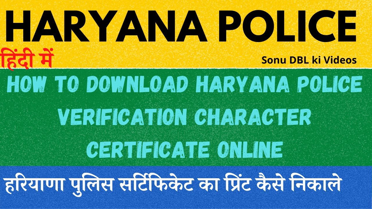 How to Download Haryana Police Verification Character Certificate Online | PCC print Kaise ...