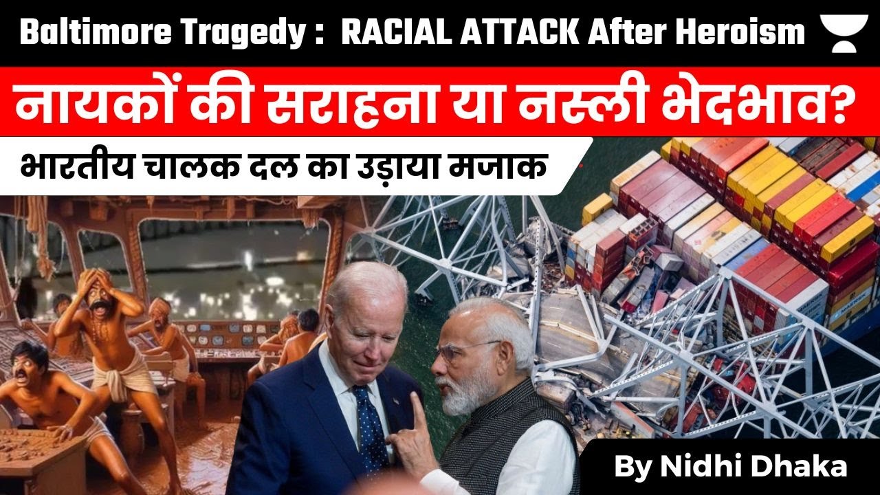 'Racist' Cartoon Targets Indian Crew On Ship After Baltimore Bridge ...