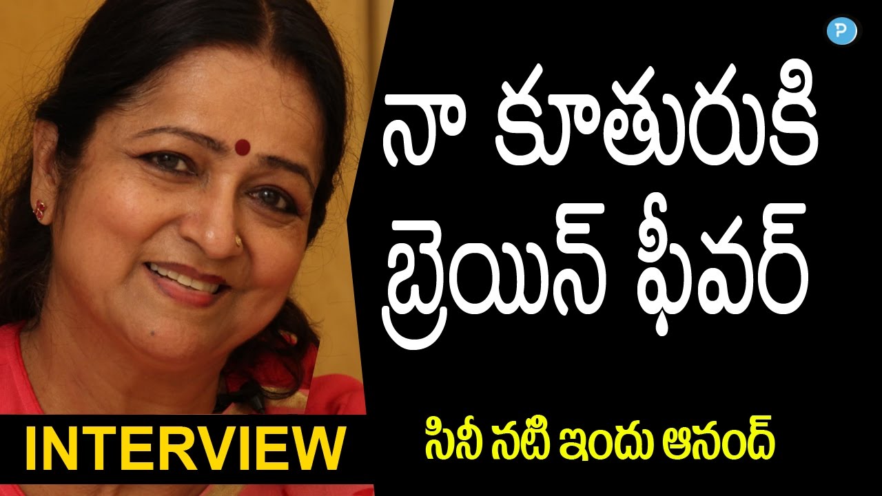 Actress Indu Anand about her daughter's health || Telugu Popular TV ...