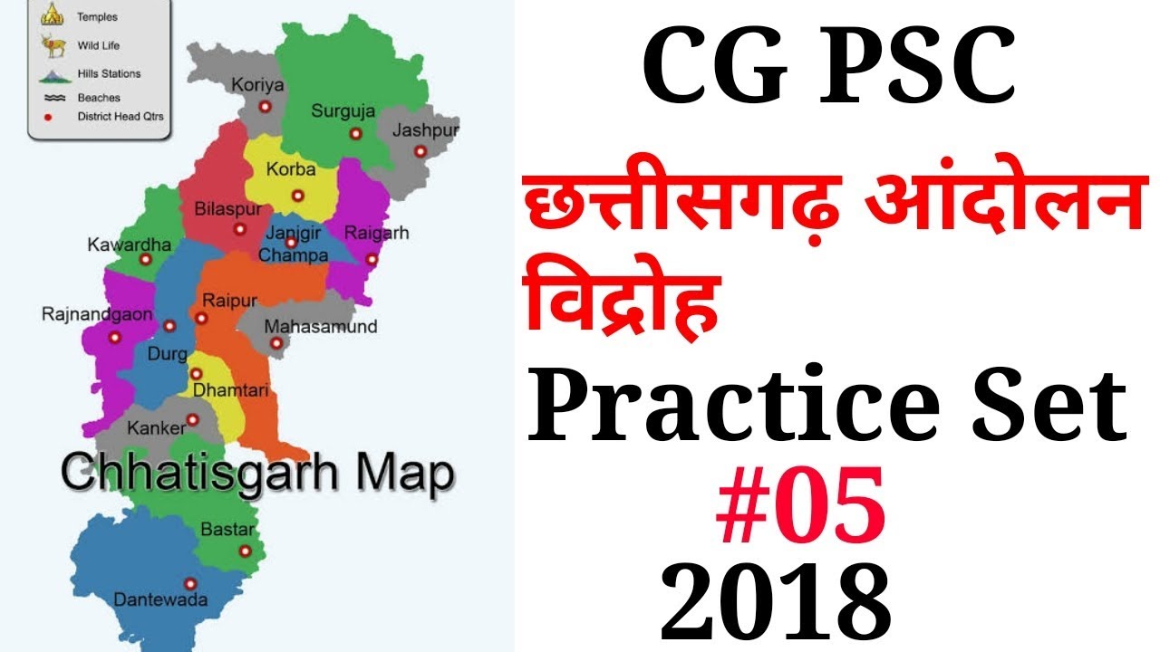 CG PSC PRACTICE SET 05 || मजदूर किसान और आदिवासी आंदोलन / विद्रोह || CG ...