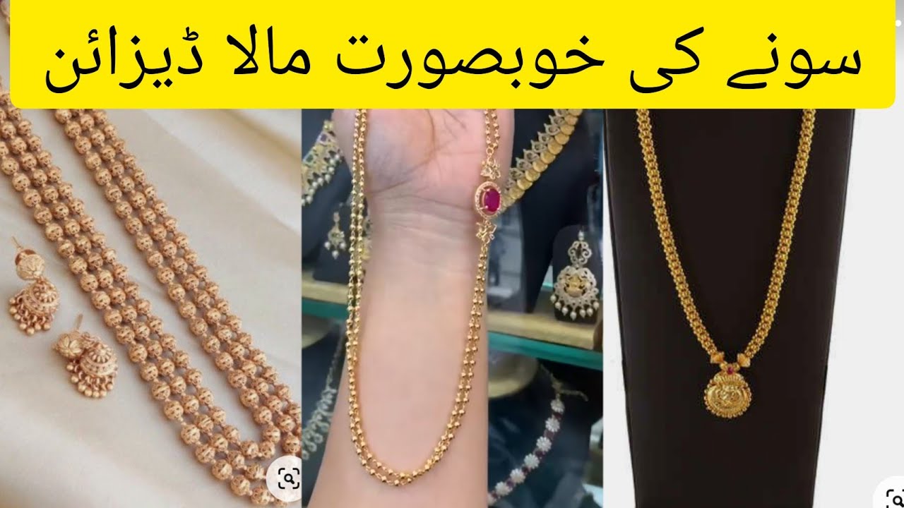 Gold mala design|stylish gold mala design|Girls planet - YouTube