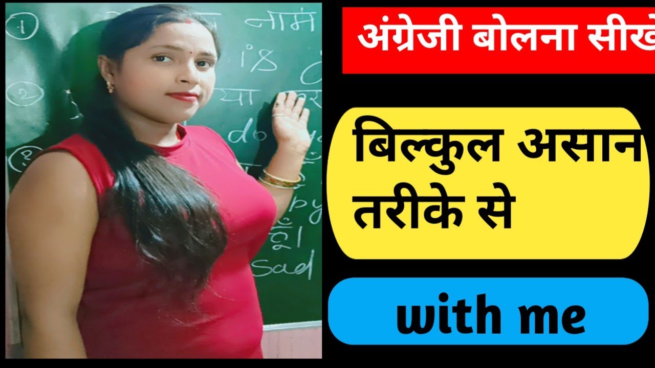 english mam easy sentence by ranju mam#english # ...