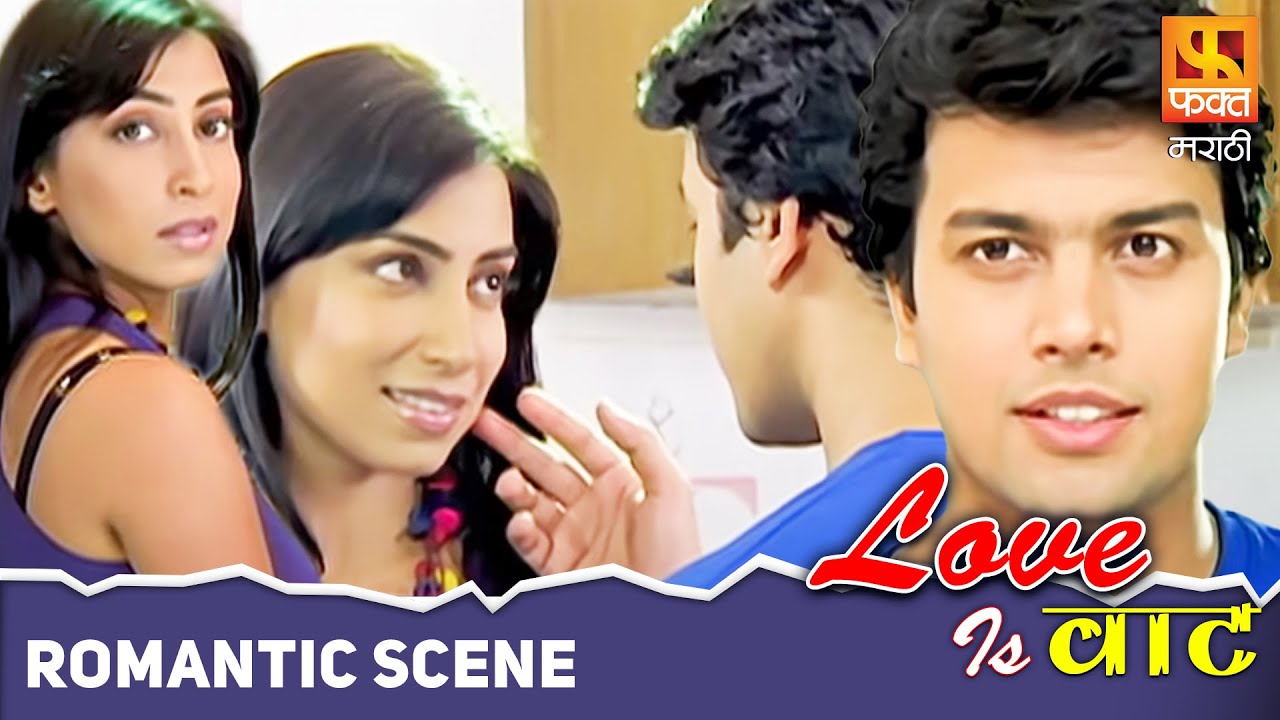 Love Is Vaat Marathi Movie Romantic Scene | Fakt Marathi - YouTube
