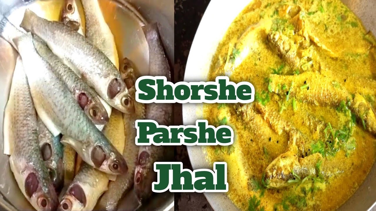 পার্শে মাছের ঝাল সরষে দিয়ে | Parshe Macher Jhal Recipe | Parshe Macher ...