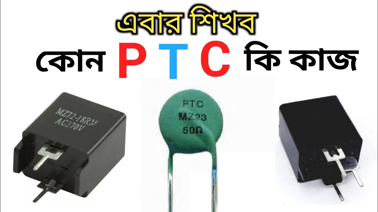 সহজ পদ্ধতিতে PTC থিউরি ও প্র্যাক্টিক্যাল ক্লাস | Class 16 | Master Electronics - YouTube