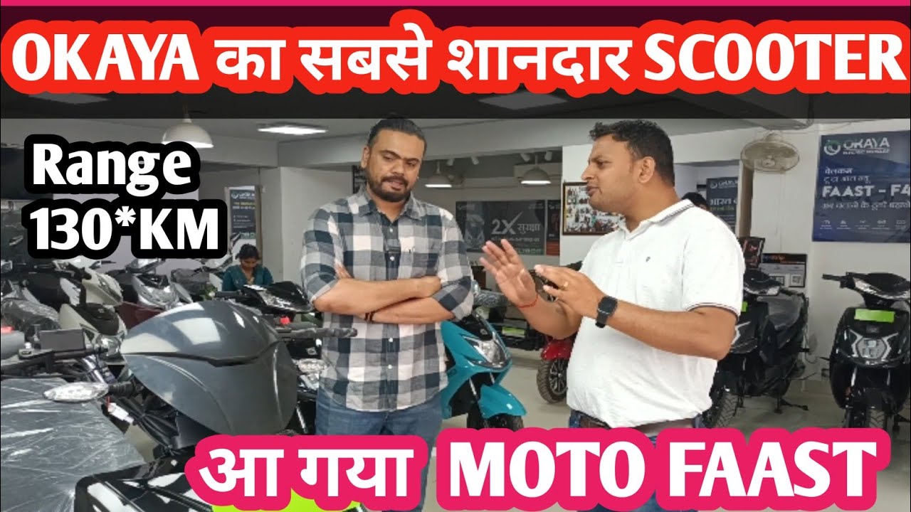 Okaya New Scooter Motofaast |Finally आ गया Okaya की शानदार स्कूटर ...